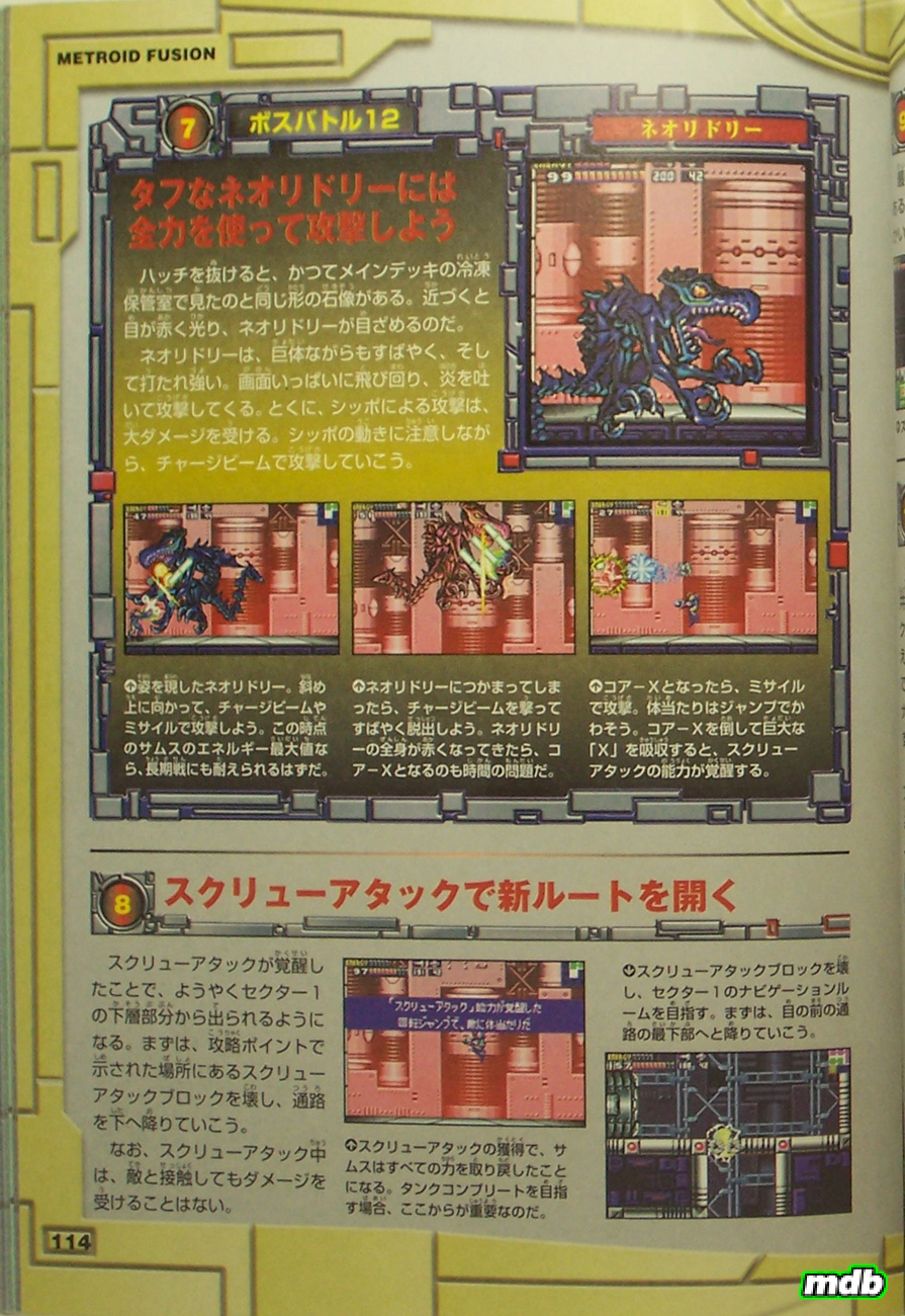 Neo-Ridley | Wikitroid | Fandom